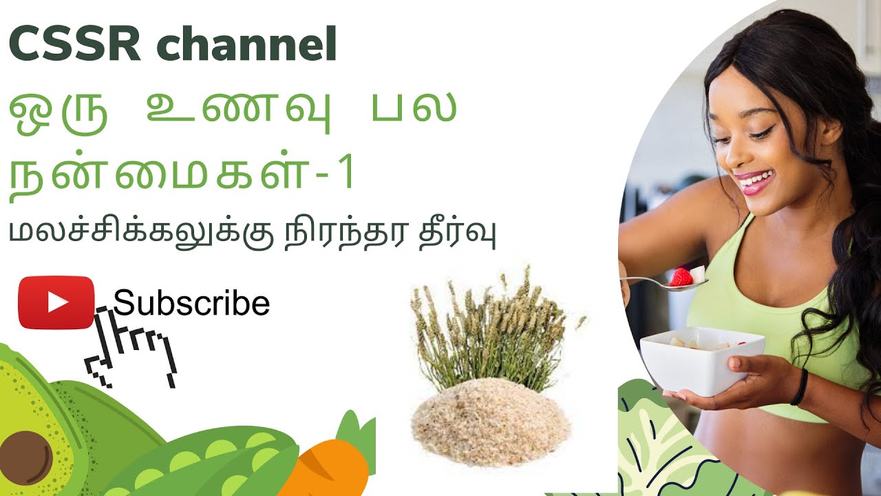 Psyllium Husk In Tamil | மலச்சிக்கலுக்கு நிரந்தர தீர்வு|Weight Loss ...