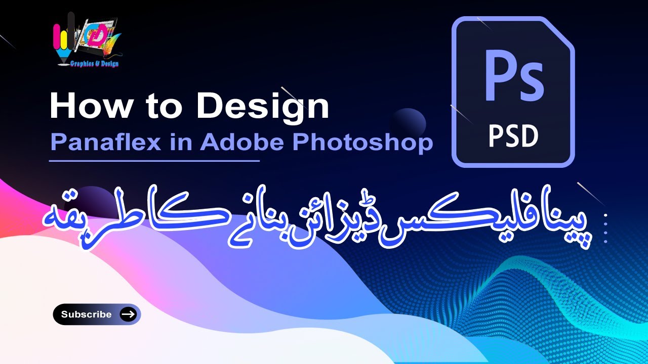 How to Design Panaflex in Adobe Photoshop - YouTube