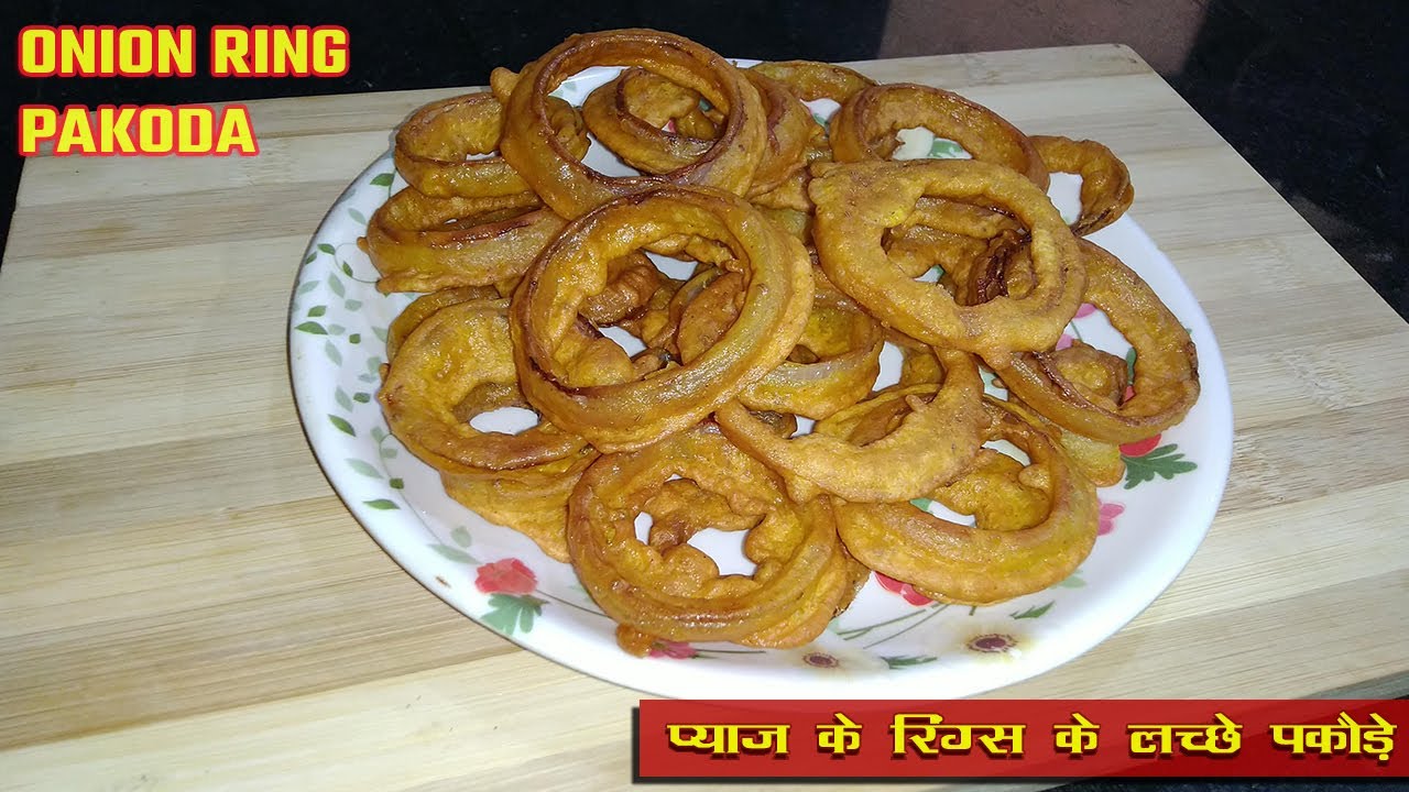 प्याज के रिंग्स के लच्छे पकोड़े | Crispy Onion Ring Pakoda | Pyaaz Ke ...