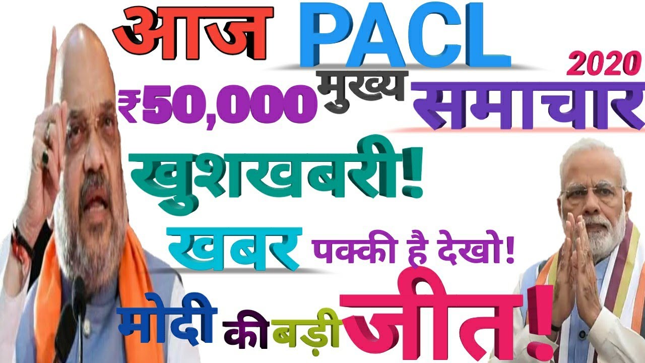 PACL today bracking news|latest pacl refund news|pacl login|pacl login ...