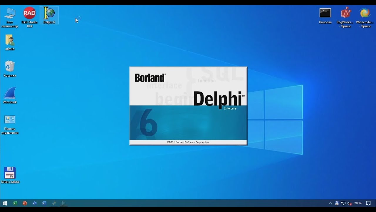 👨‍💻Установка Delphi-6 на Windows 10x64 - YouTube