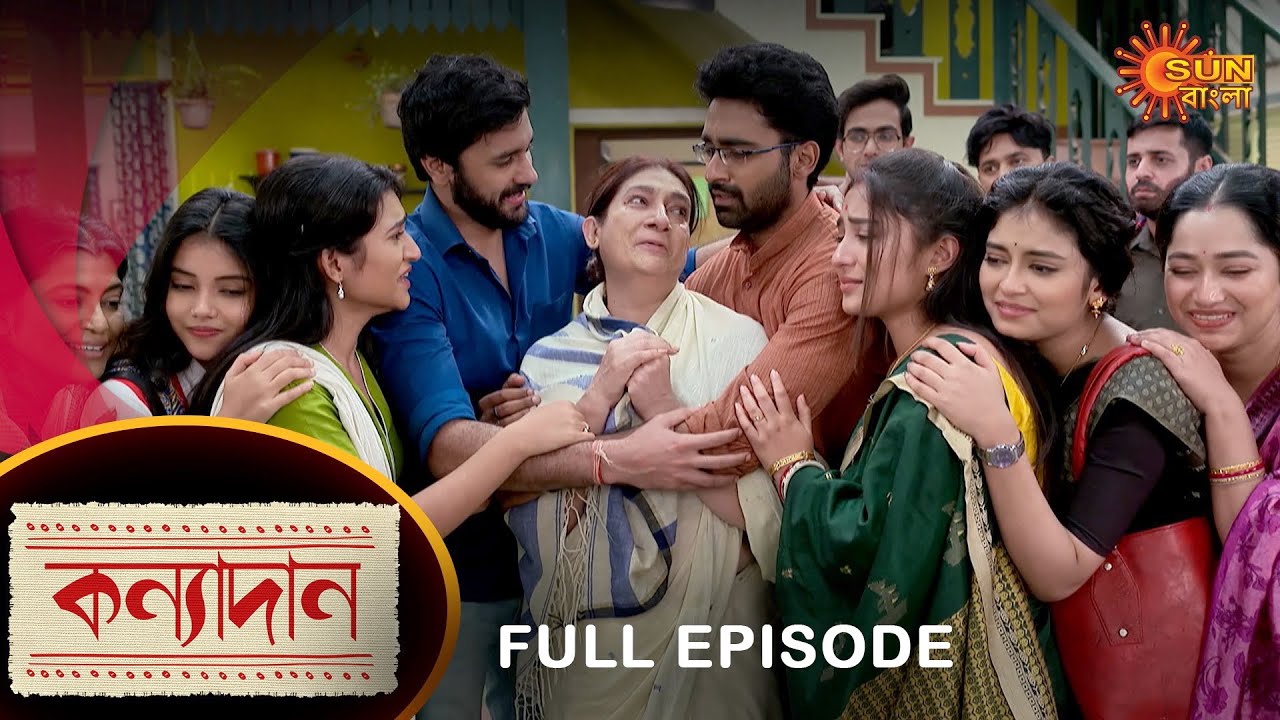 Kanyadaan - Full Episode | 5 Feb 2023 | Sun Bangla TV Serial | Bengali ...