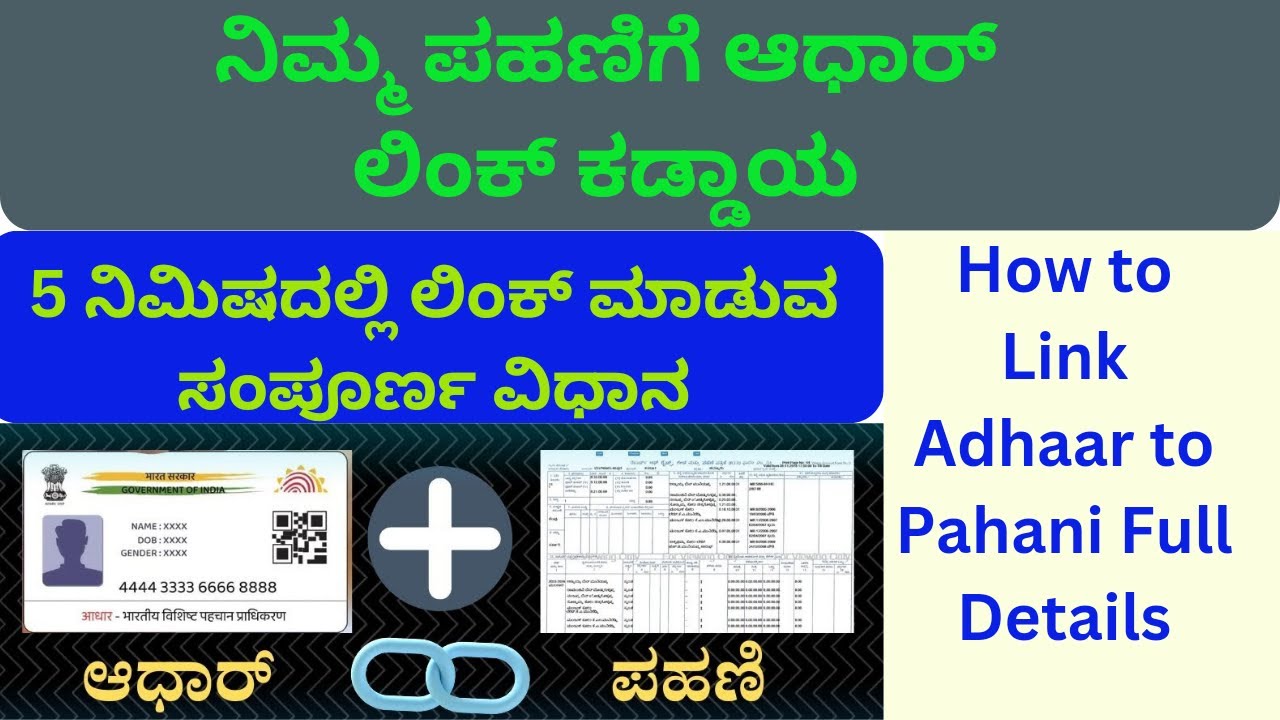 Pahani Link Adhar Card | How To Link Adhar Card To RTC | Pahani Aadhar ...