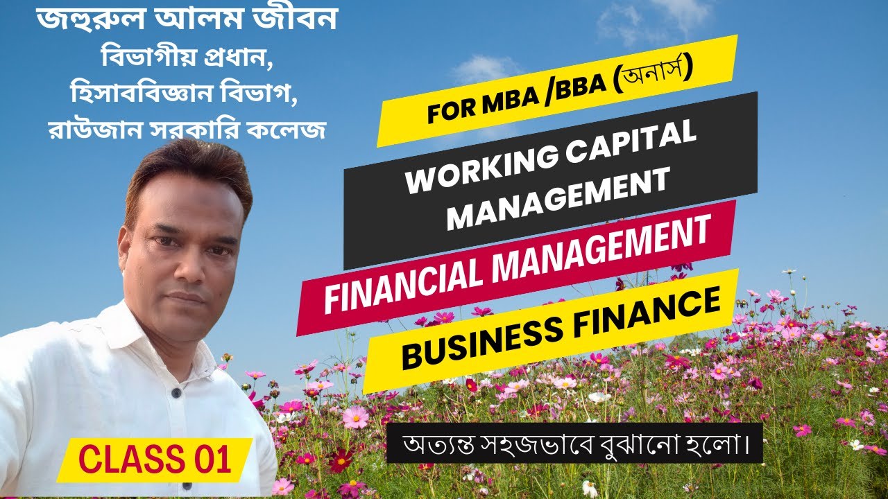 Working Capital Management Chapter 1 Class 1 | Jibon Sir | Commerce ...
