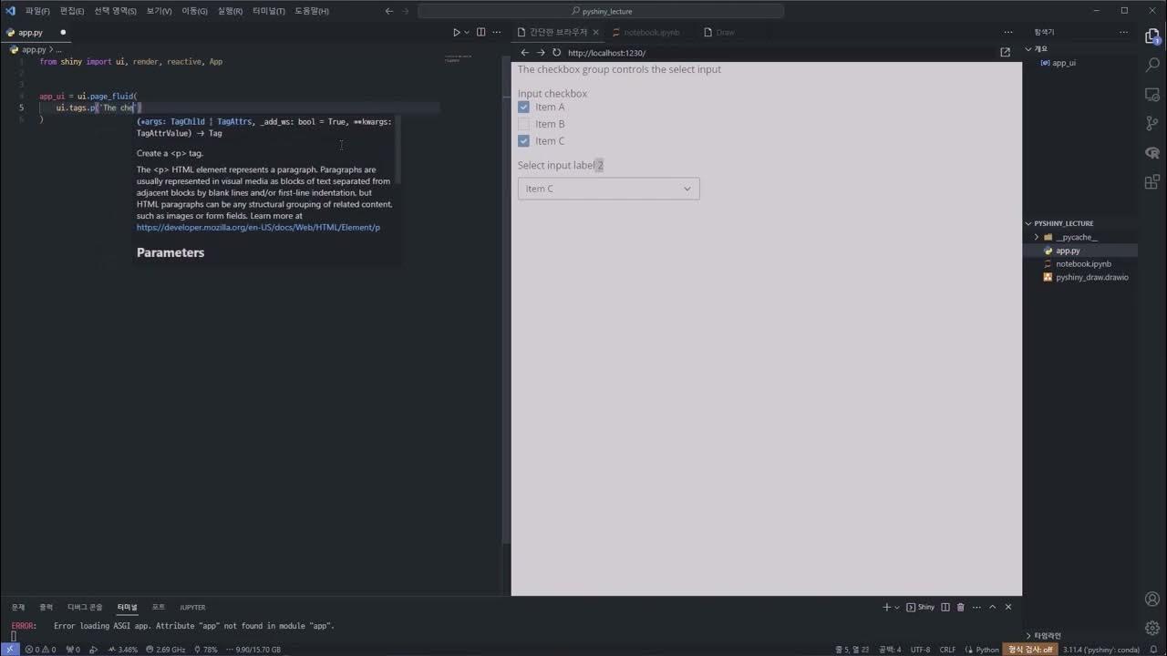 [EP09] 3-2-2 Shiny의 Reactive Effect - YouTube