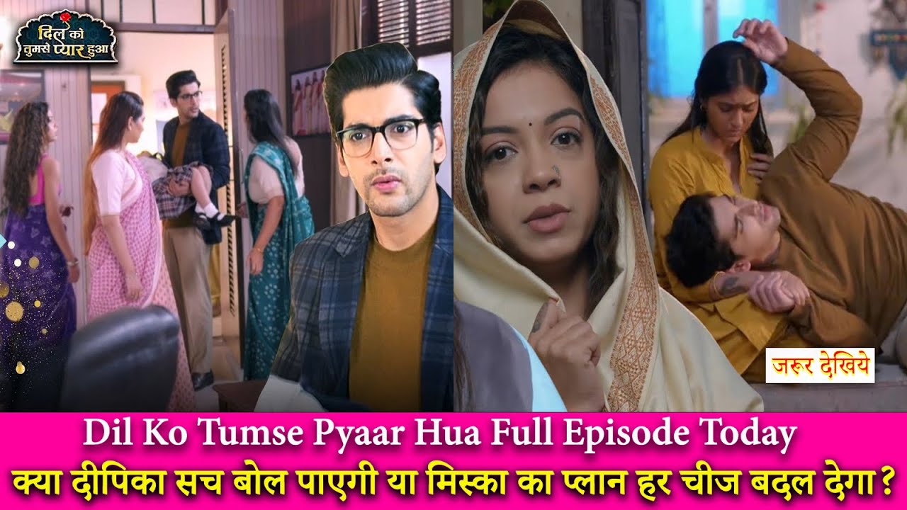 Dil Ko Tumse Pyaar Hua Full Episode क्या दीपिका सच बोल पाएगी या मिस्का