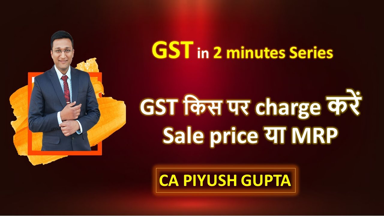 6 GST On Sale Price Or MRP How To Calculate GST On MRP Products 6-gst-on-sale-price-or-mrp-how-to-calculate-gst-on-mrp-products