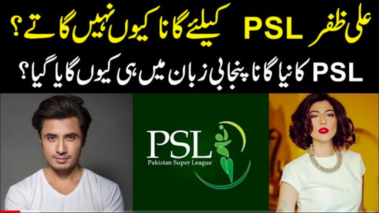 Ali Zafar PSL Song Kiu Nahi Banatey _ PSL New Song in Punjabi ...