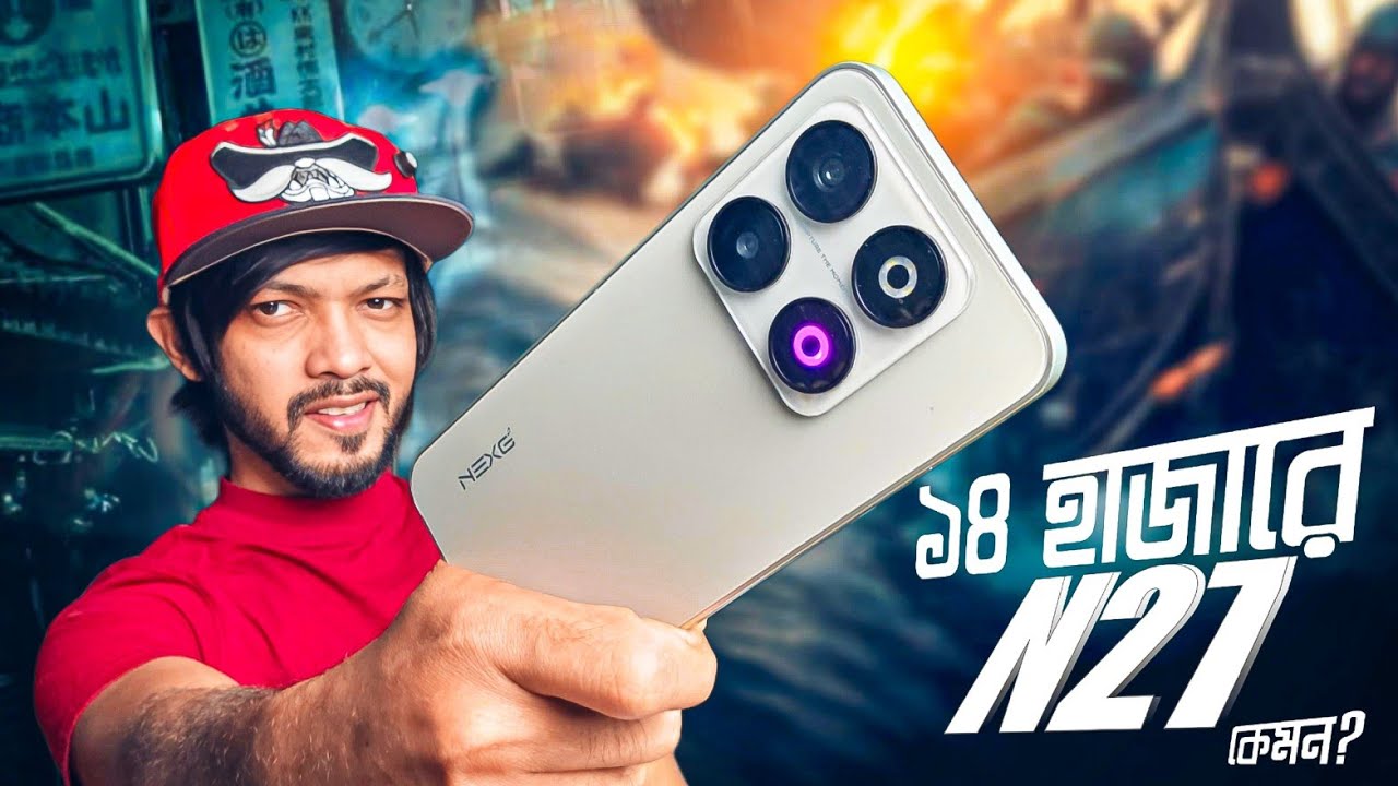 NexG N27 ১৩৯৯০/- টাকায় আসলে কেমন ফোন? - YouTube