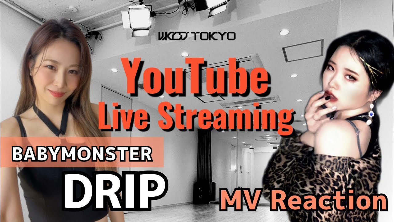 【WKCJ東京】 BABYMONSTER - DRIP MVリアクション 💻👀🎵 - YouTube