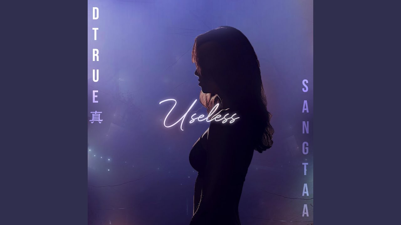 Useless - YouTube