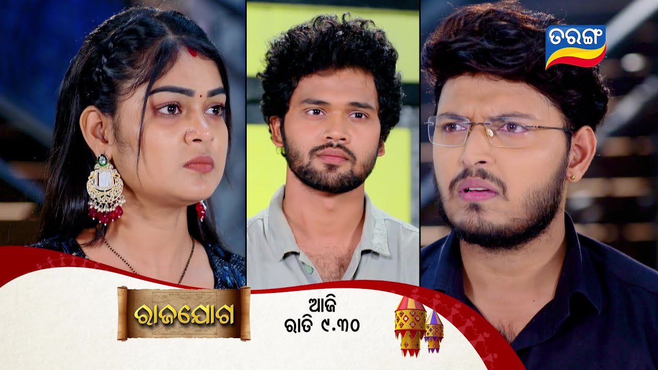 Rajayoga | 14th Aug 2024 | Episodic Promo-227 | Tarang TV | Tarang Plus ...