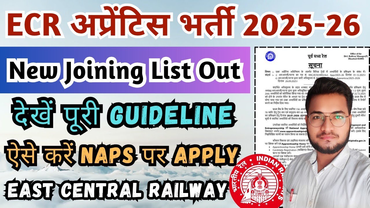 ECR Apprentice New Joining Merit List 2026, East Central Railway ...
