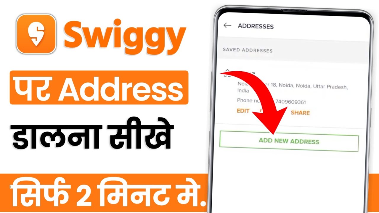 Swiggy me address kaise dale | swiggy par address kaise dale | how to ...