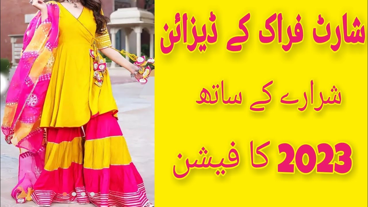 Short Frock With sharara design||#Sharara Design||#Frock Design - YouTube