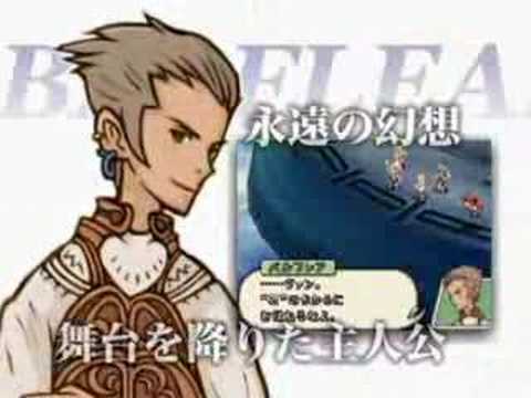 FF12:Revenant Wings Trailer - YouTube