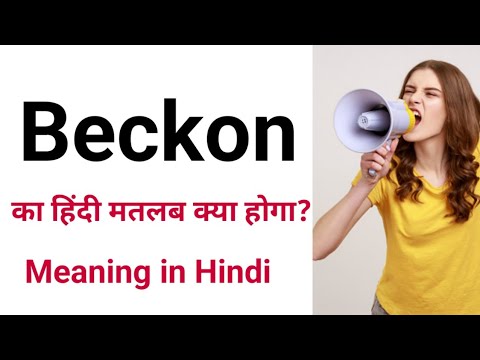 Beckon Meaning in Hindi | Beckon Meaning | Beckon ka matlab kya hota ...