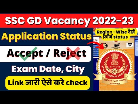 SSC GD Application Status 2022 - YouTube