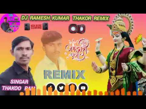 DJ disco song Gujarati DJ mix song Ramesh Kumar Thakur remix Gujarati ...