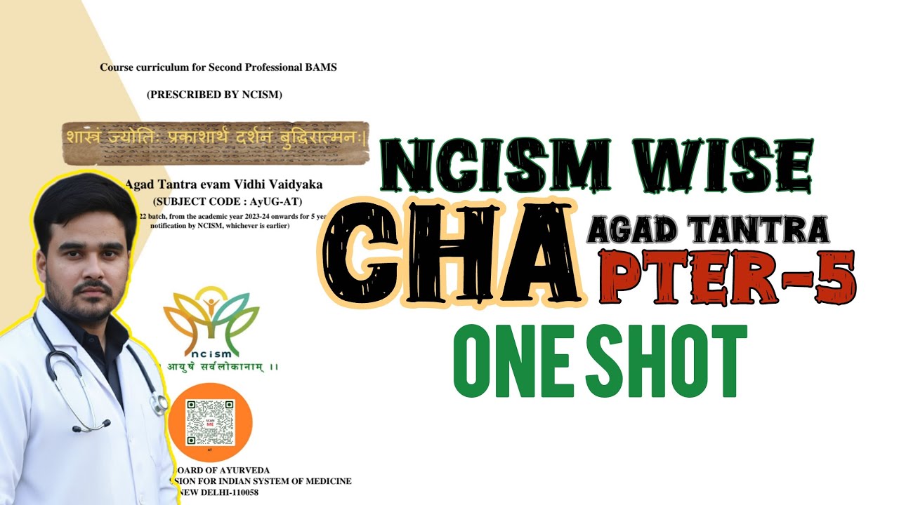 𝐀𝐠𝐚𝐝 𝐭𝐚𝐧𝐭𝐫𝐚 𝐜𝐡𝐚𝐩𝐭𝐞𝐫𝟓(𝐨𝐧𝐞 𝐬𝐡𝐨𝐭)||𝐍𝐂𝐈𝐒𝐌||#अगदतंत्र#𝐧𝐜𝐢𝐬𝐦𝐬#𝐛𝐚𝐦𝐬𝟐𝐧𝐝𝐩𝐫𝐨𝐟 ...