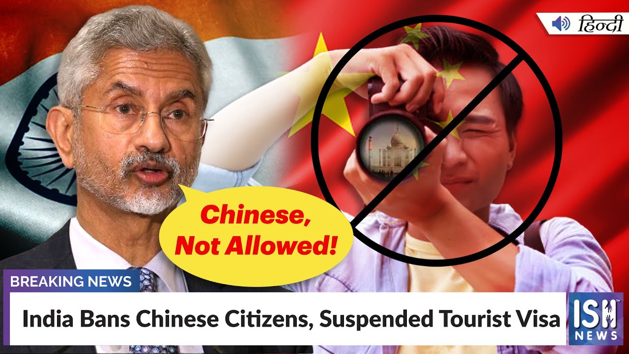 India Bans Chinese Citizens Suspended Tourist Visa ISH News YouTube india-bans-chinese-citizens-suspended-tourist-visa-ish-news-youtube