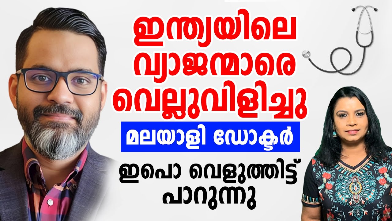 ദിവസം 8 ഗ്ലാസ് വെള്ളം കുടിക്കണമെന്നത് മിഥ്യ | Dr. Cyriac Abby Philips |TheLiverDoc|Sunitha ...