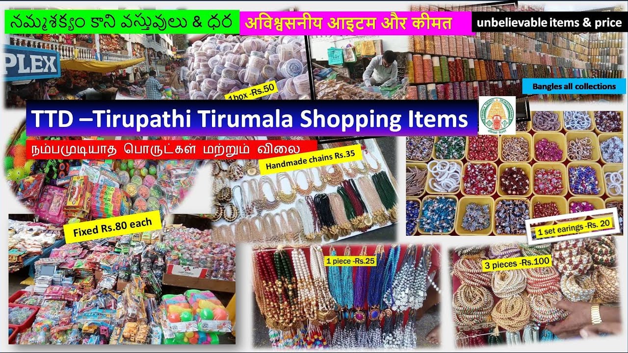 Tirupathi Tirumala Devasthanam TTD | Shopping street | huge collections ...