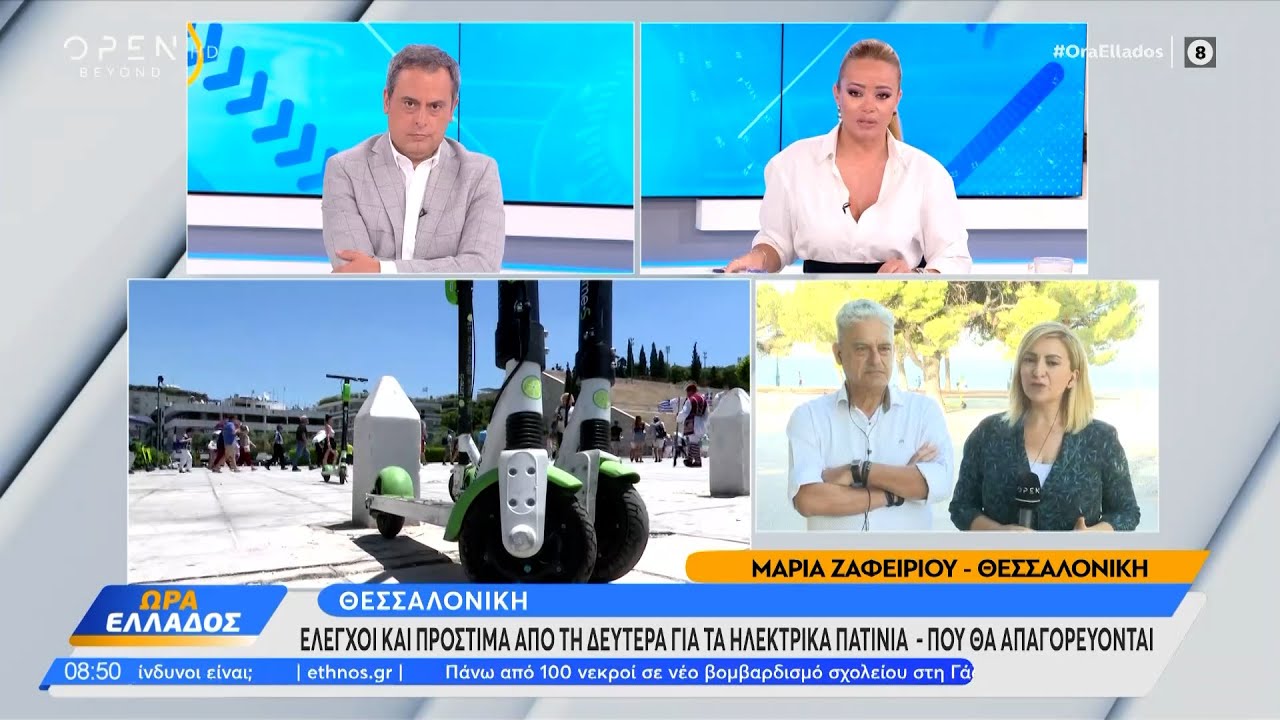 Θεσσαλονίκη: Έλεγχοι και πρόστιμα από τη Δευτέρα για τα ηλεκτρικά ...