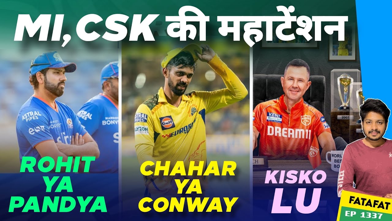 IPL 2025 -Tension Retention News , Auction , RCB | Cricket Fatafat | EP ...