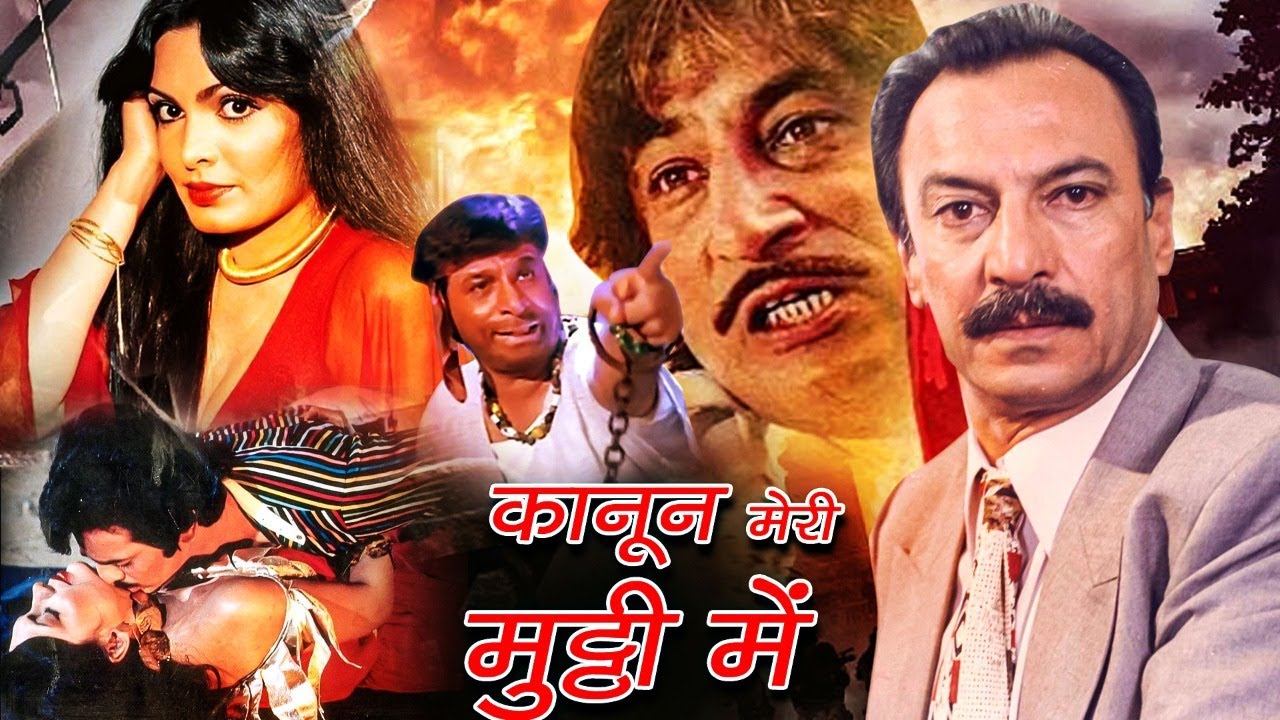 Kanoon Meri Mutthi Mein Action Movie | Parveen Babi, Suresh Oberoi ...