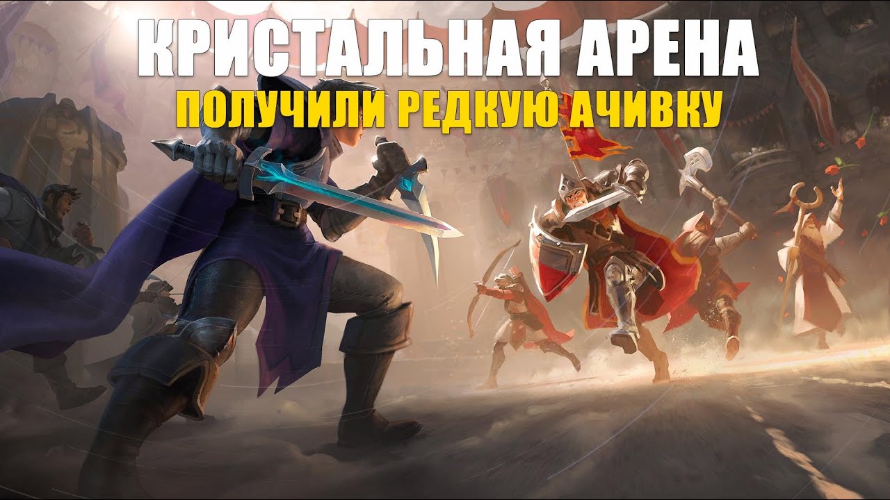 CRYSTAL ARENA ALBION ONLINE PVP - YouTube