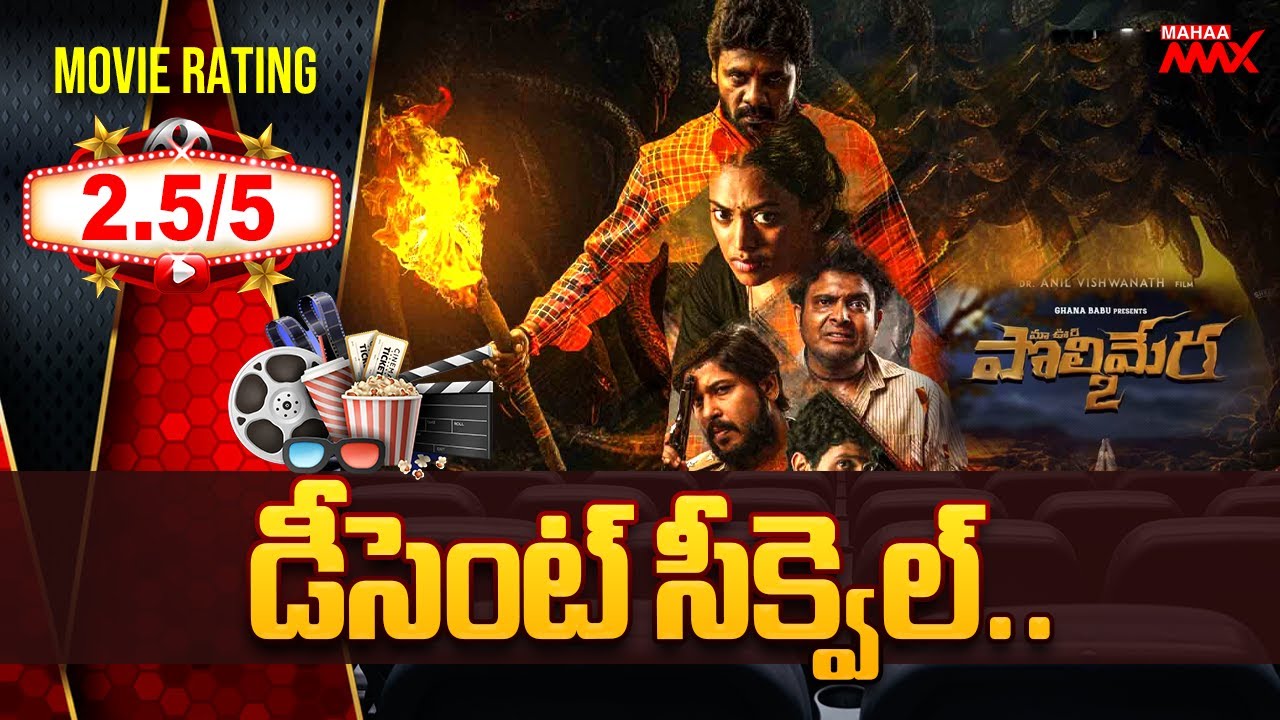 Polimera 2 Movie Review by Mahaa Max | Maa Oori Polimera 2 | Satyam ...