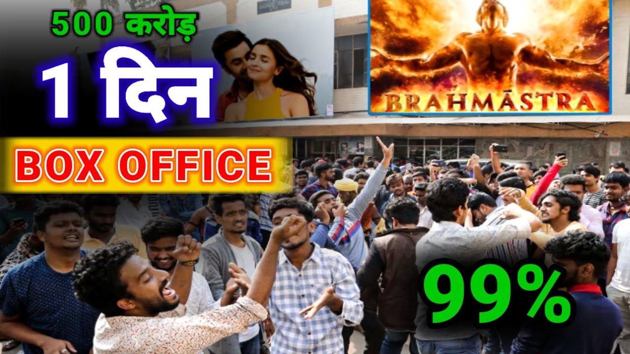 Brahmastra Day 1 HOUSEFULL - Box Office Collection | Brahmastra 1st ...