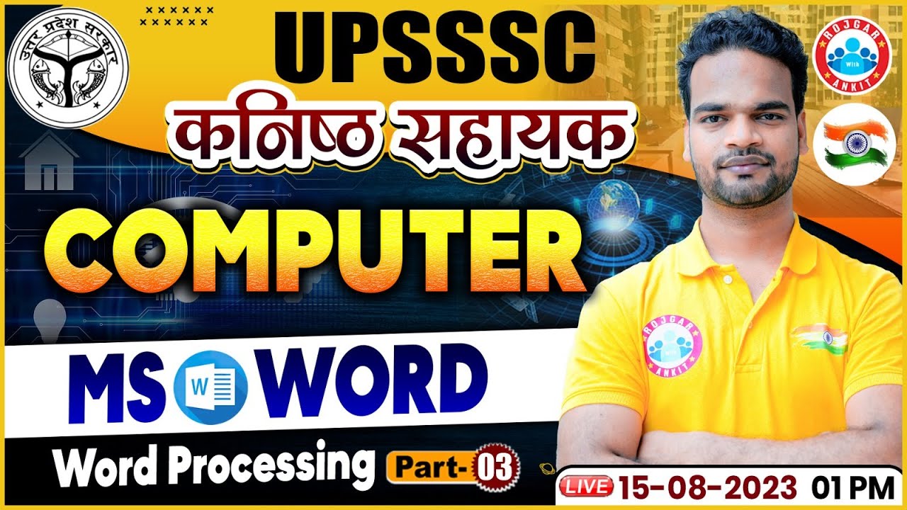 UPSSSC कनिष्ठ सहायक | MS Word Computer Class | UP Junior Assistant ...