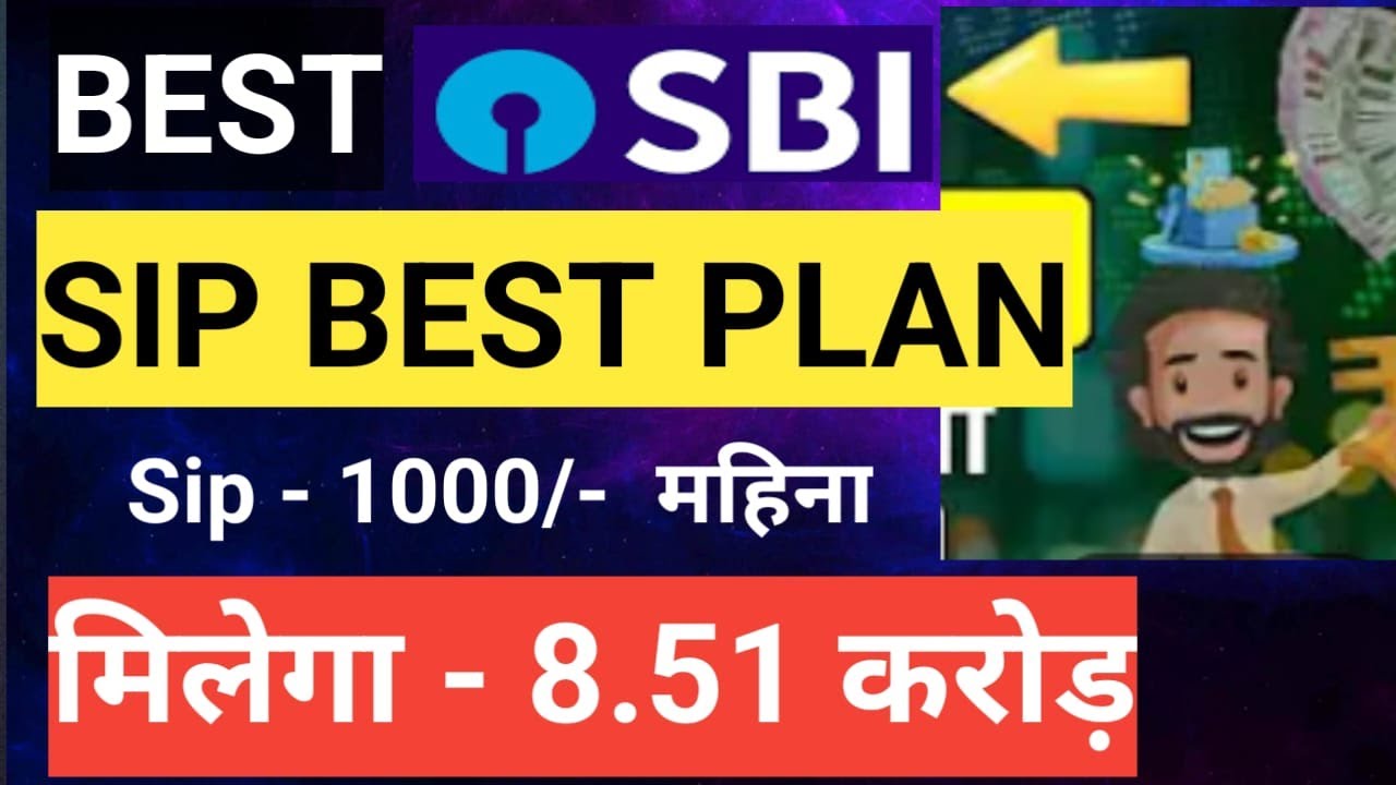SBI Best SIP Plan 2024 || SIP से बनेगा 8.16 करोड़| Best SBI Mutual ...