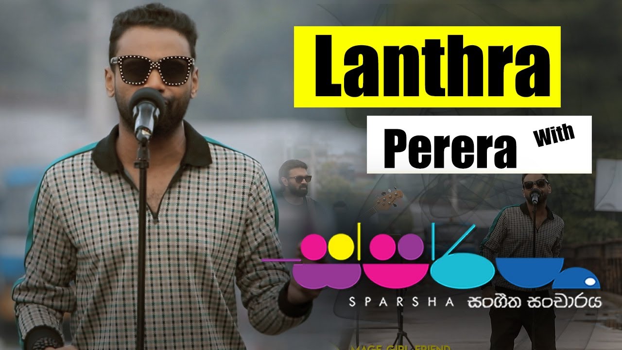 Sparsha ( ස්පර්ශ ) With Lanthra Perera | 24th February 2023 - YouTube