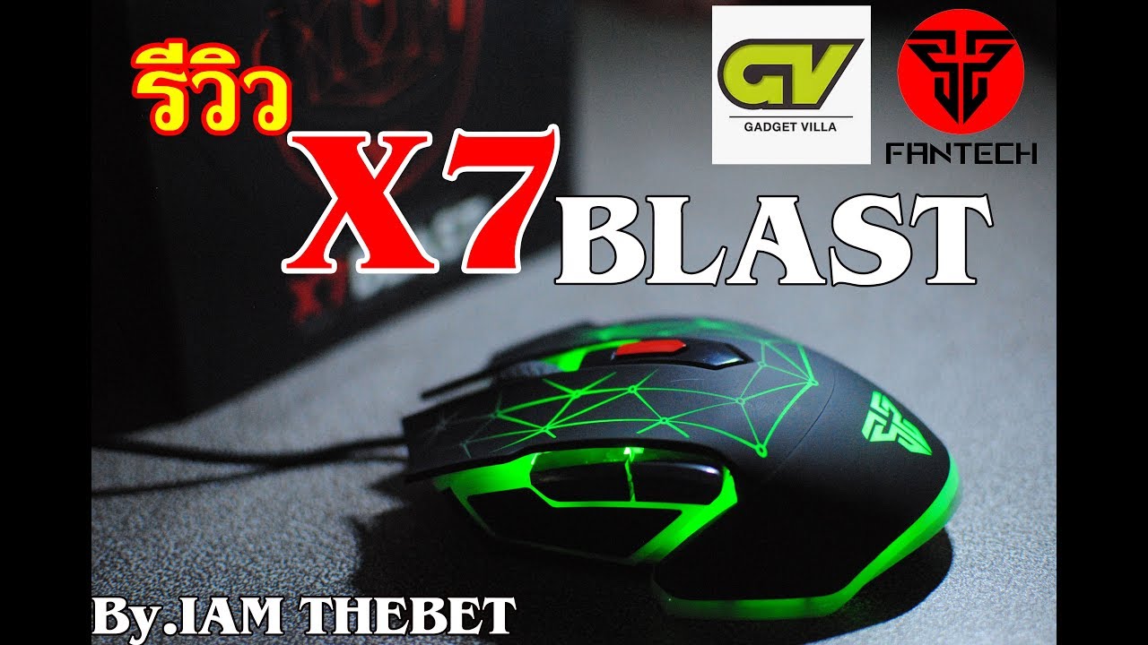 รีวิวเมาส์มาโคร Fantech X7 Blast พร้อมวิธีโหลดโปรแกรม - YouTube