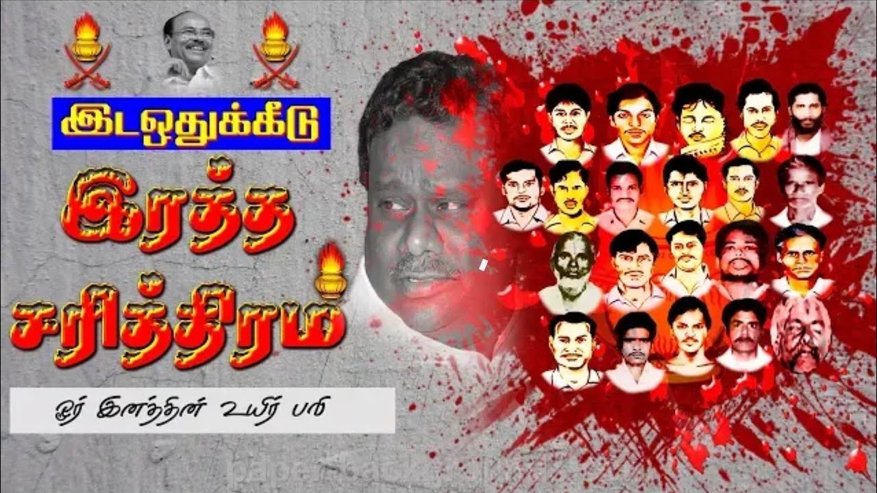 வன்னியர் இட ஒதுக்கீடு வரலாறு || 1987 ரத்த சரித்திரம் ||உரிமை போர் ...