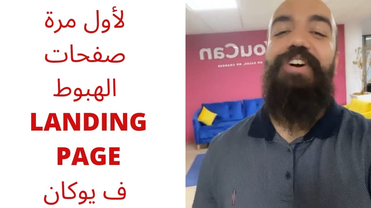 How To Create Landing Page Youcan shop YouTube how-to-create-landing-page-youcan-shop-youtube