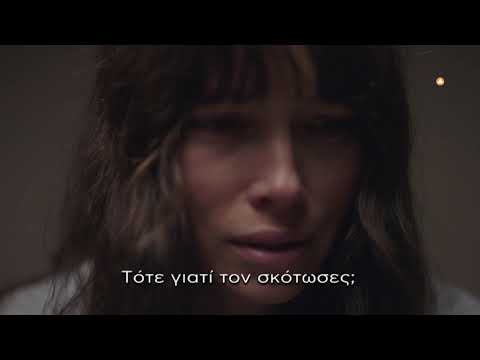 THE SINNER - trailer