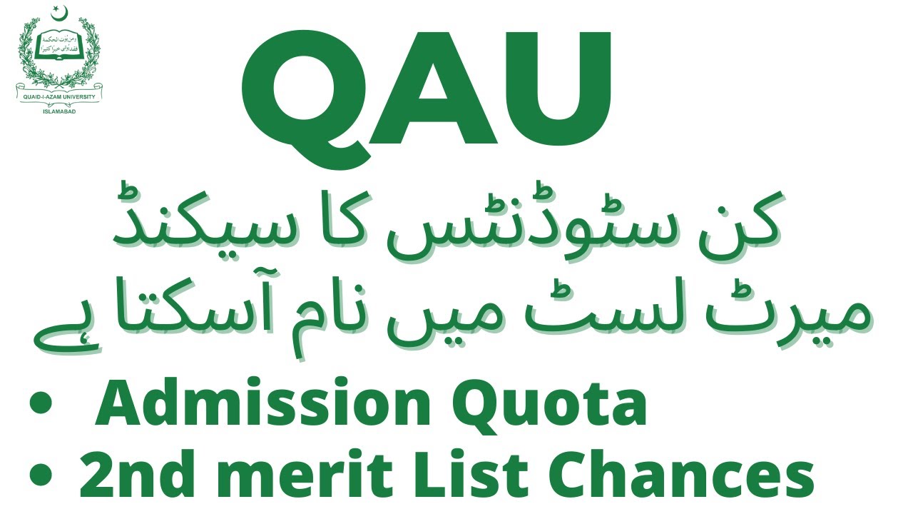 Quaid-e-Azam University Islamabad 2nd Merit List Chances.QAU Admission ...
