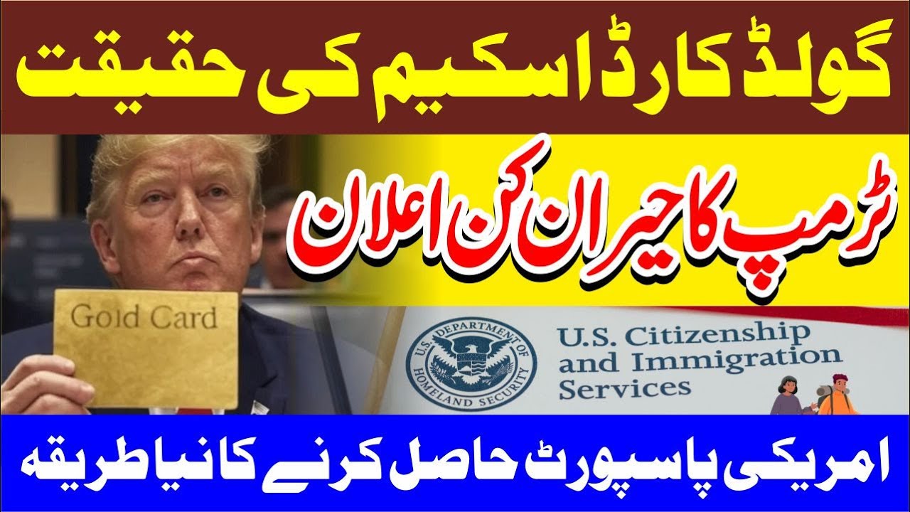 Trump Gold Card | Trump Immigration Polices | How is permanent US ...