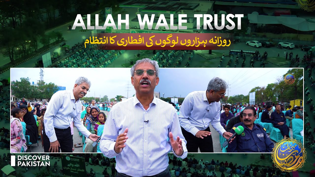 Amin Hafeez Visits Allah Walay Trust Dastarkhawn Serving Iftar to 2000 ...