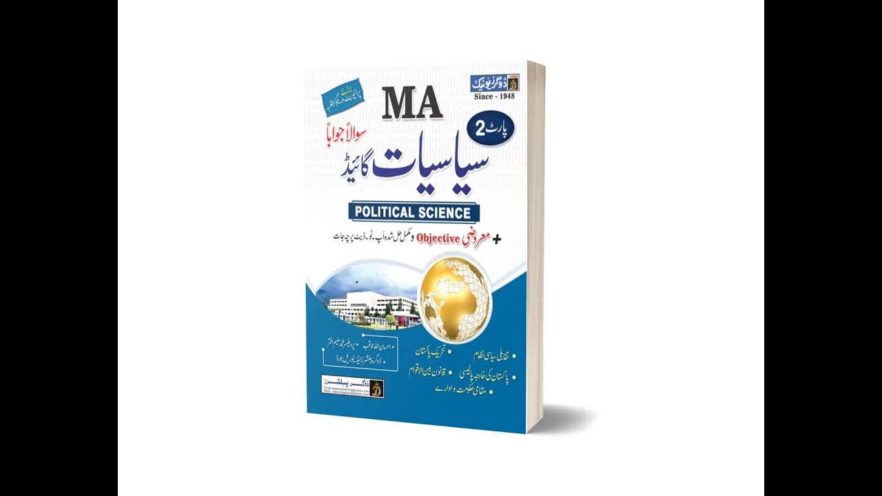 MA Political Science Guide Part 2 By Dogar Publisher HELPLINE: 0312 ...