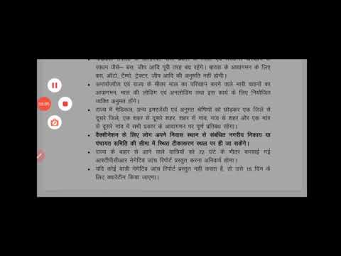 lockdown new guidelines in rajasthan extend 8 June 2021 from 24 may 2021 - YouTube