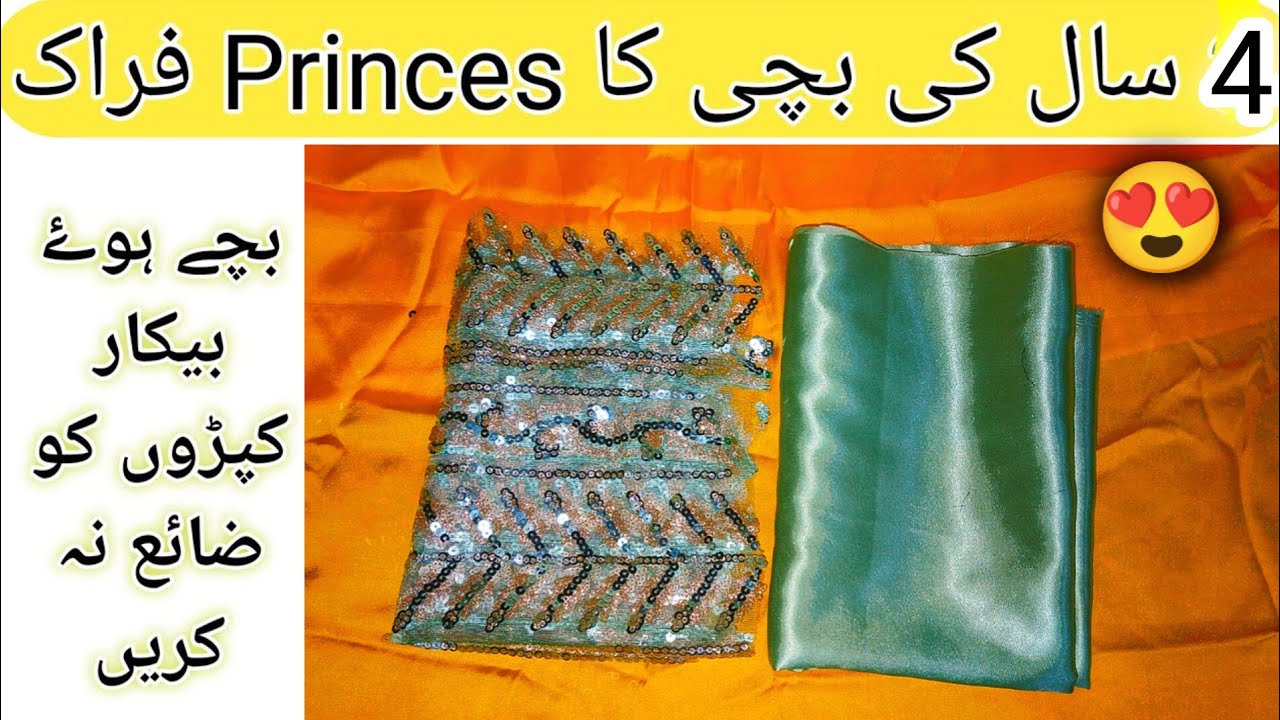 How To Make Princes Frock For Eid🤩Cutting And Stitching \ Cape Shawl ...