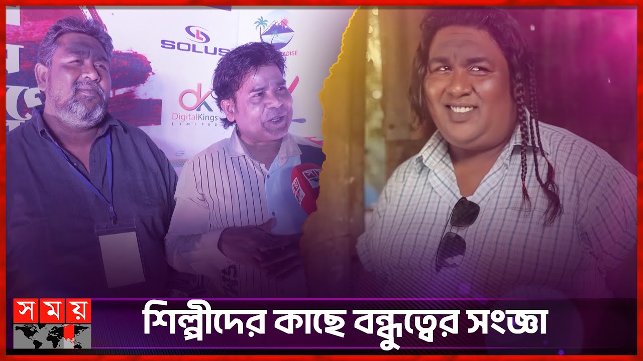 মিডিয়ার মানুষ কি বন্ধু হয়? | Masud Rana Mithu | Tarik Shopon | Actor | Natok | Somoy TV - YouTube