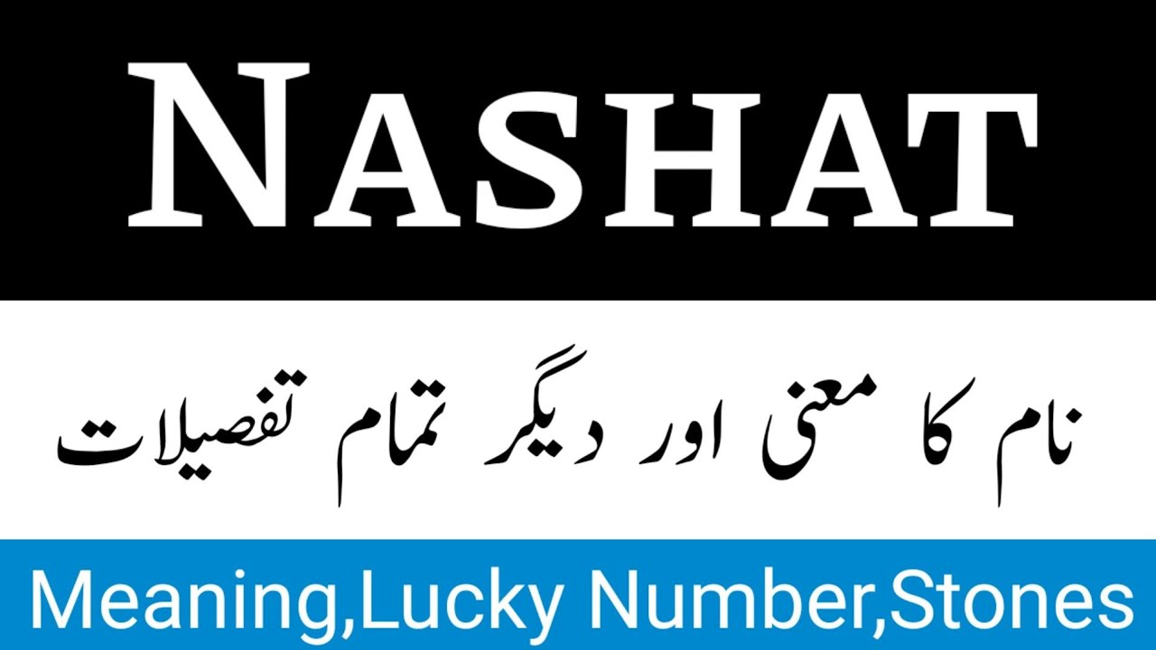 Nashat Name Meaning In Urdu | Nashat Naam Ka Matlab Kya Hai | Islamic ...