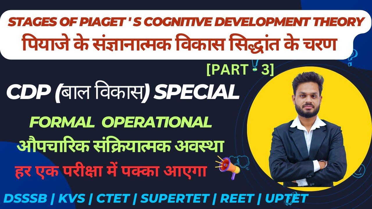 Jean Piaget's Theory of Cognitive Development | Formal Operational ...