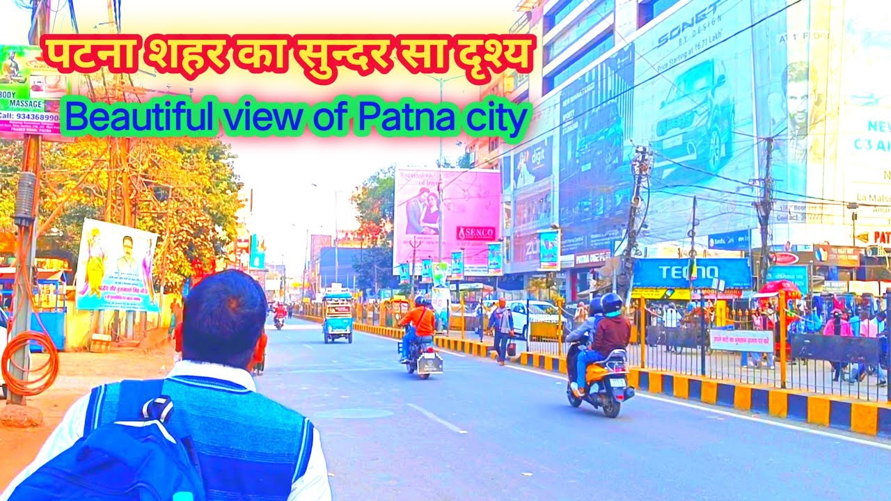 पटना शहर का सुन्दर सा दृश्य Beautiful view of Patna city - YouTube